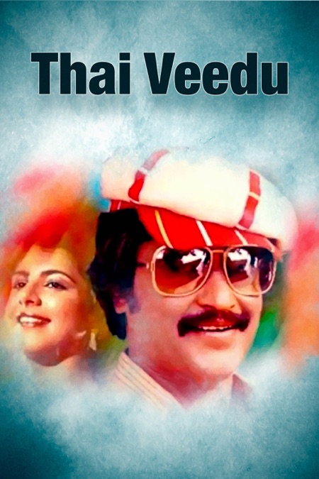 Thai Veedu | Apple TV