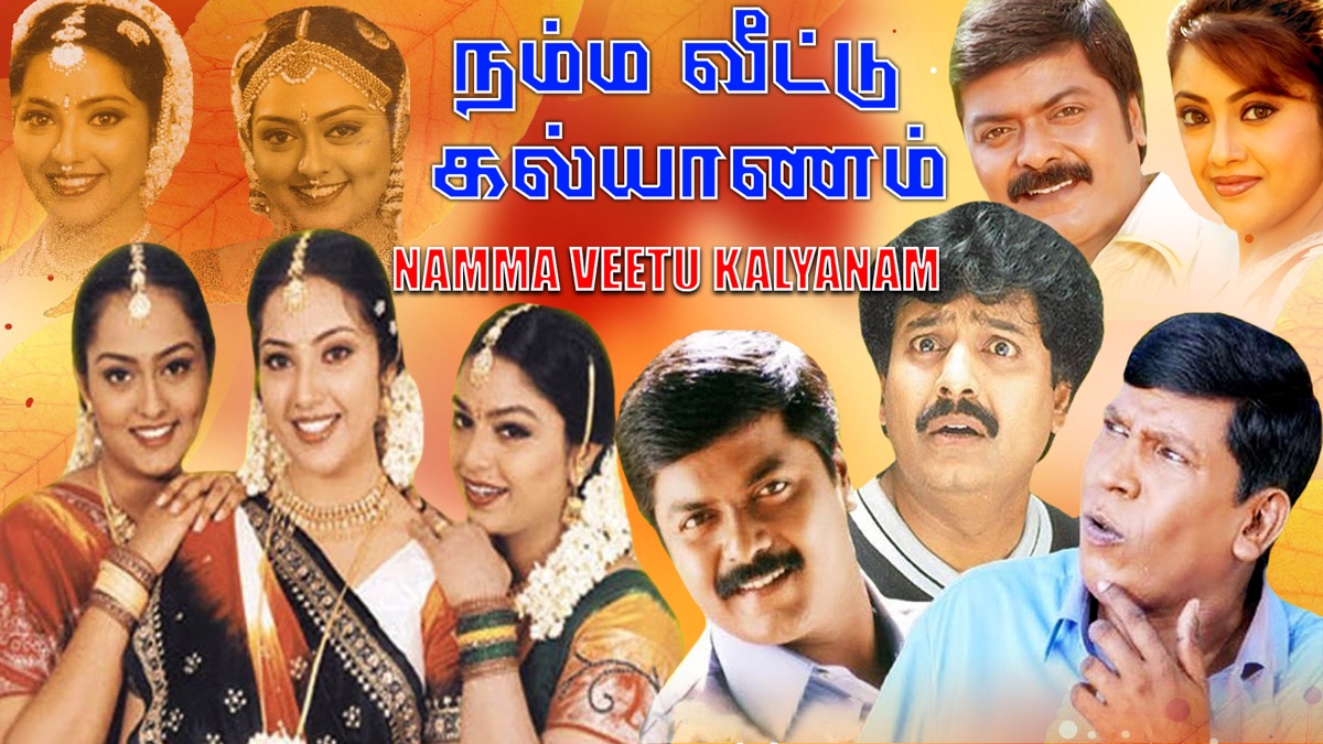 Namma Veetu Kalyanam | Apple TV