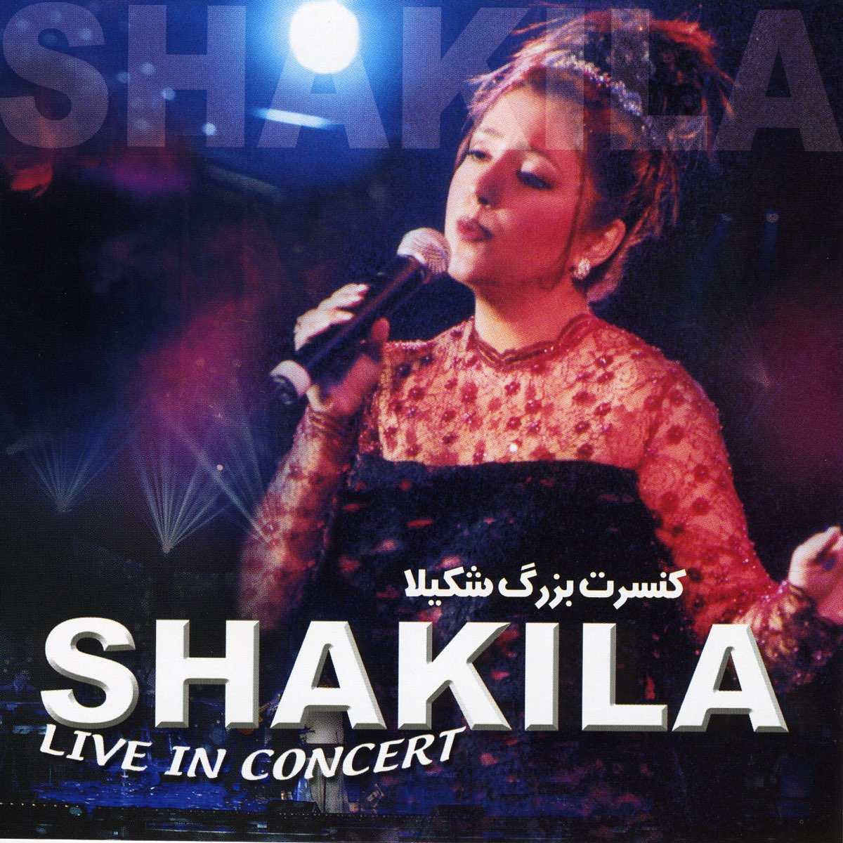 ‎Shakila Live In Concert by Shakila on Apple Music