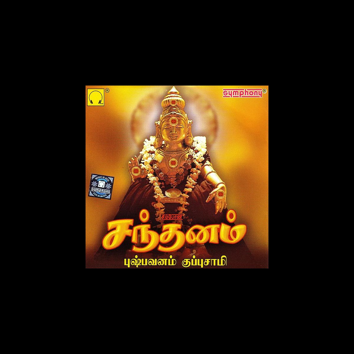 ‎Santhanam by Pushpavanam Kuppuswamy on Apple Music