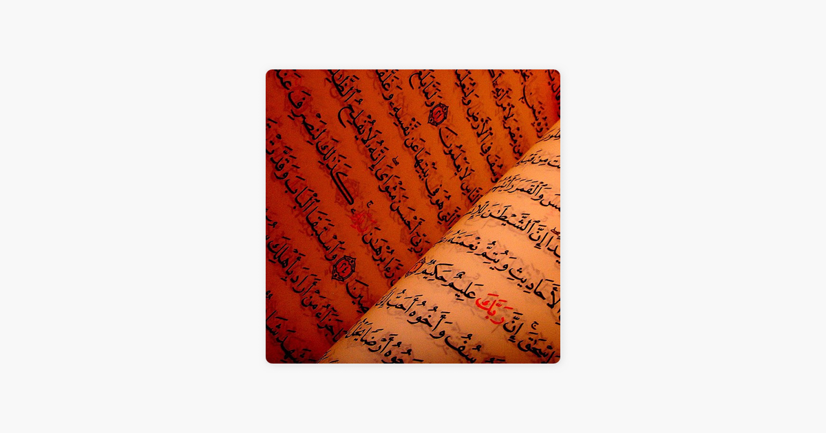 ‎The Complete Holy Quran by Sheikh Adel Al Kalbani on Apple Music
