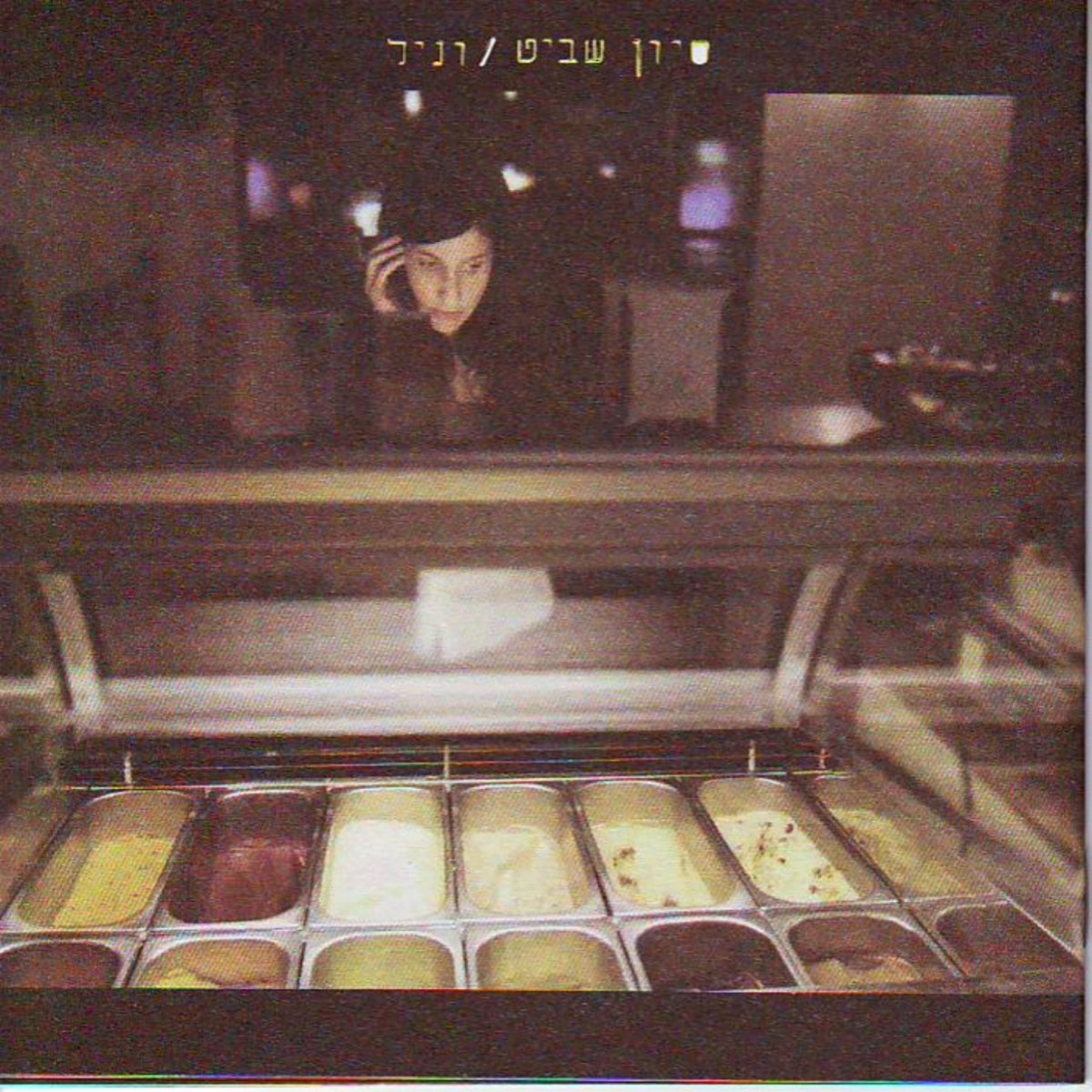 ‎Vanilla by Sivan Shavit on Apple Music