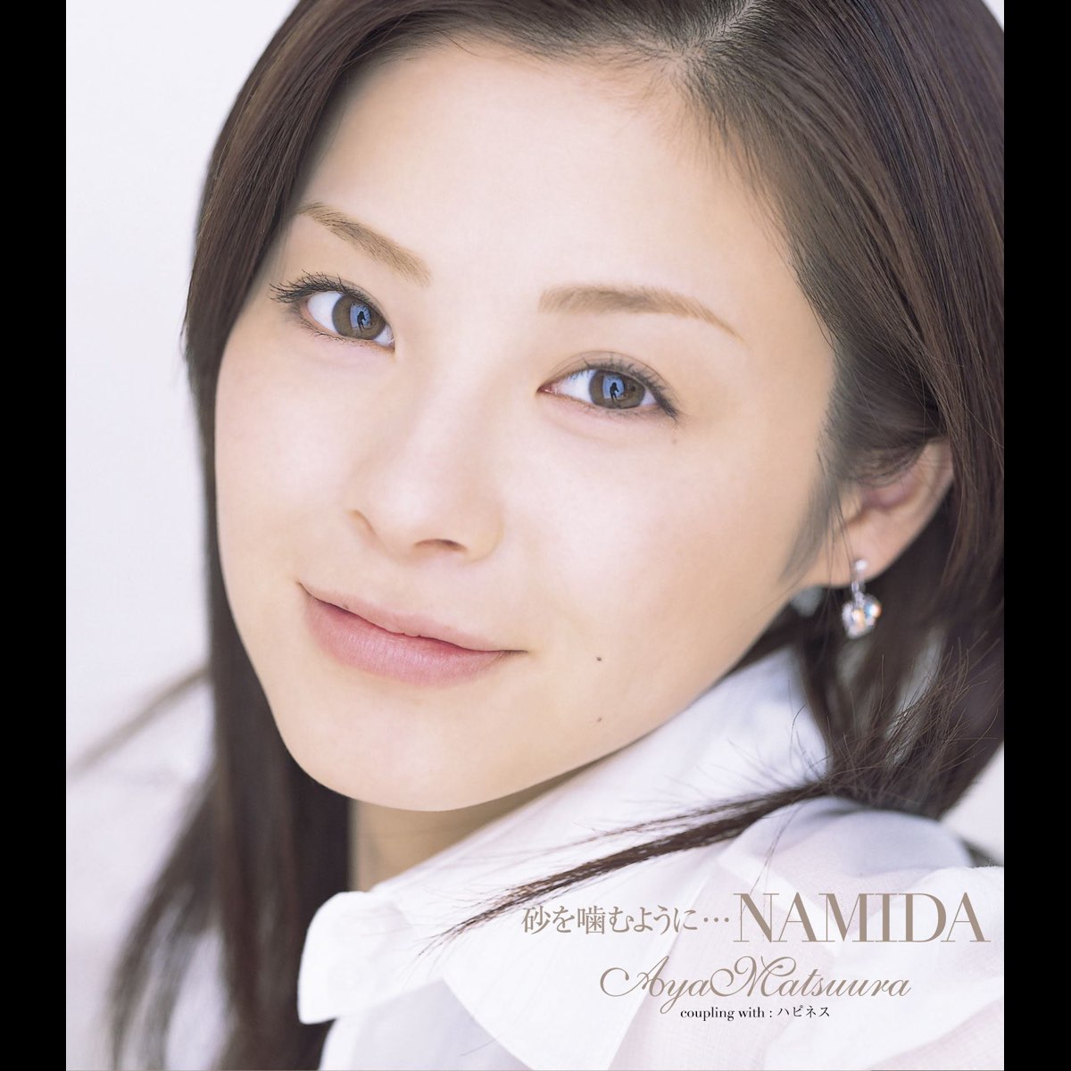 ‎Sunawokamuyouni - Namida - EP by Aya Matsuura on Apple Music