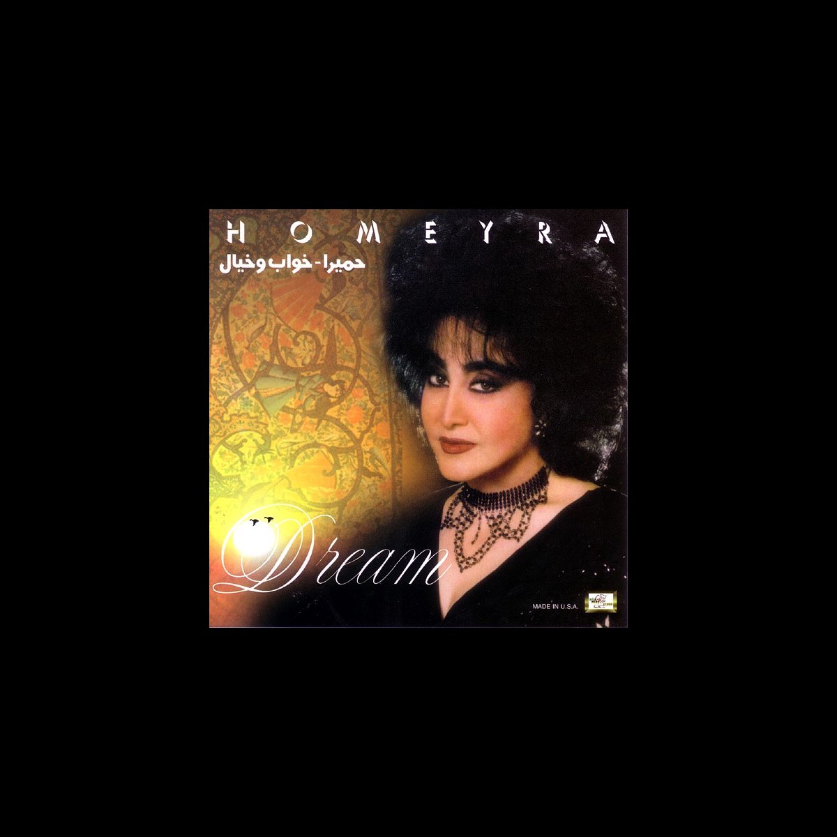 ‎Dream - EP by Homayra on Apple Music