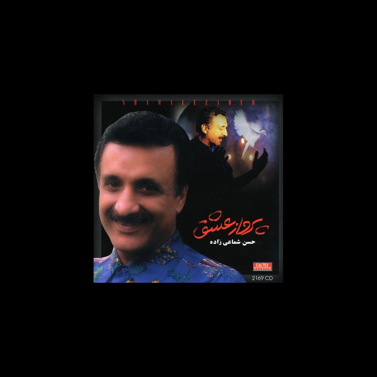 ‎Parvaze Eshgh (Persian Music) par Hassan Shamaeezadeh sur Apple Music