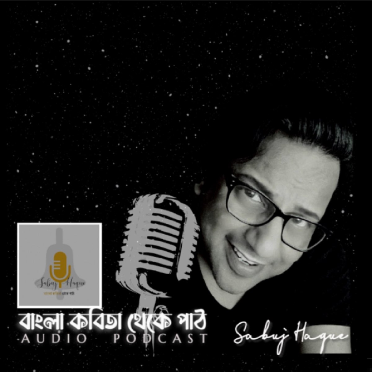 ‎শিখণ্ডী -শিমুল মুস্তাফা - Single by Sabuj Haque on Apple Music