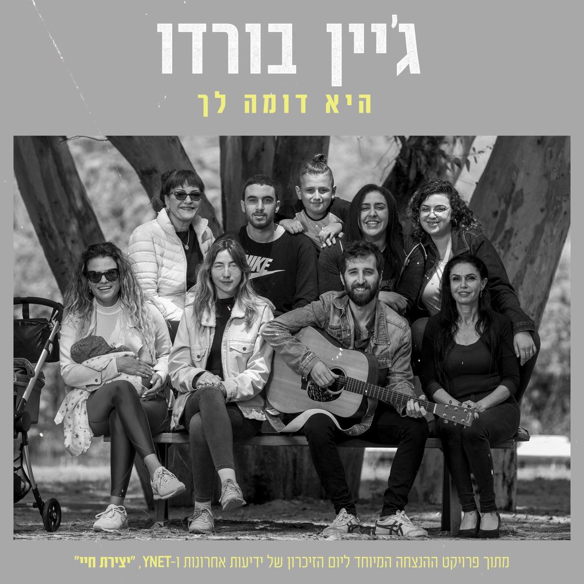 היא דומה לך Single De גיין בורדו Na Apple Music