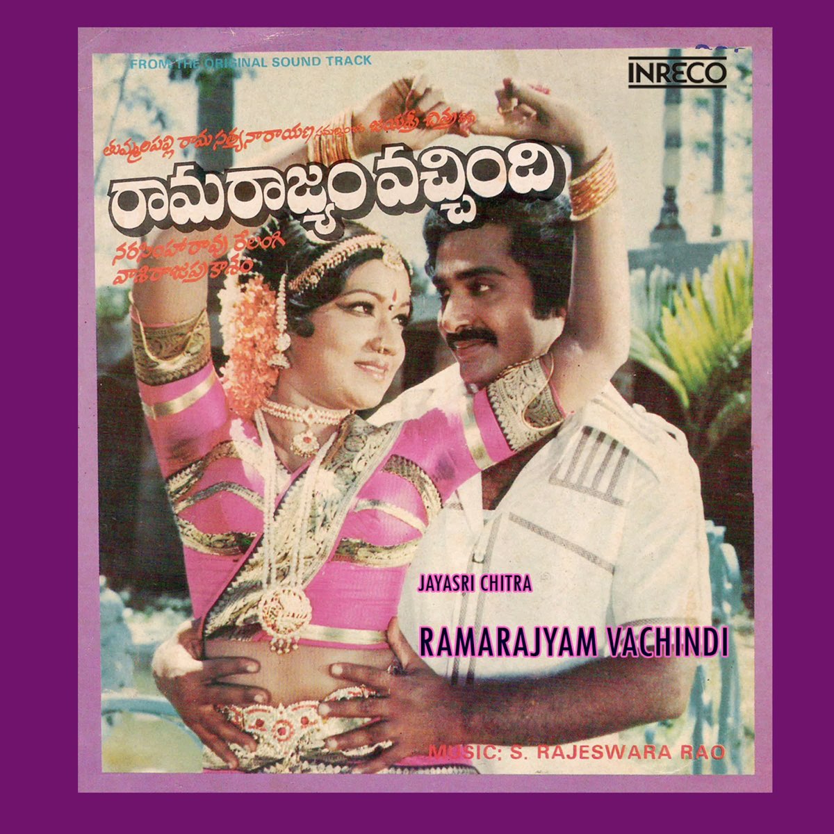 ‎Ramarajyam Vachindi (Original Motion Picture Soundtrack) by S ...