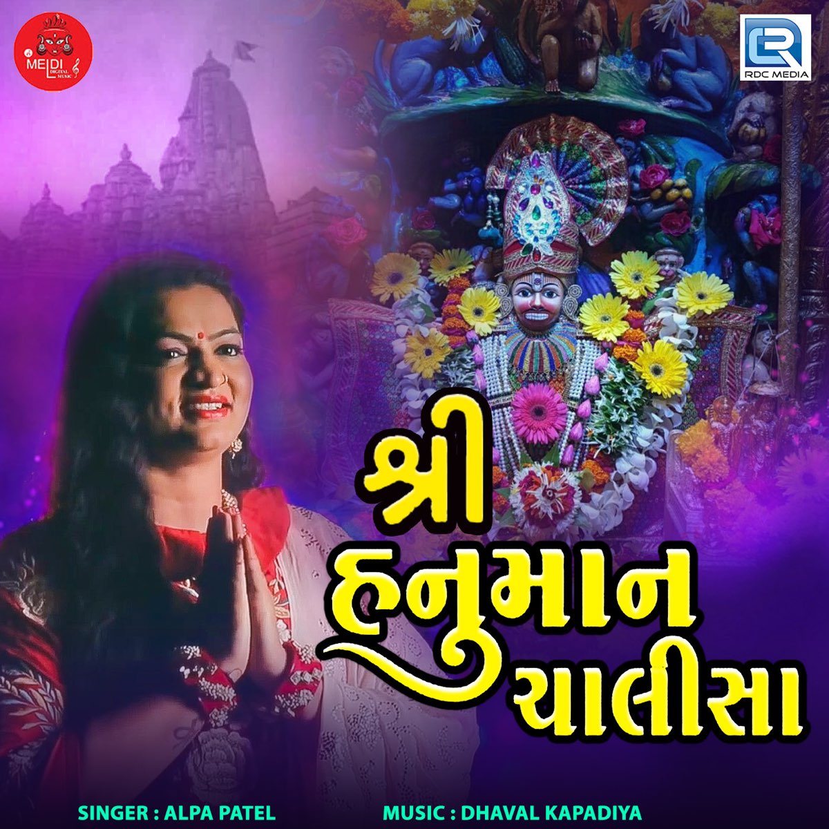 ‎Alpa Patelの「Shree Hanuman Chalisa (Original) - Single」をApple Musicで
