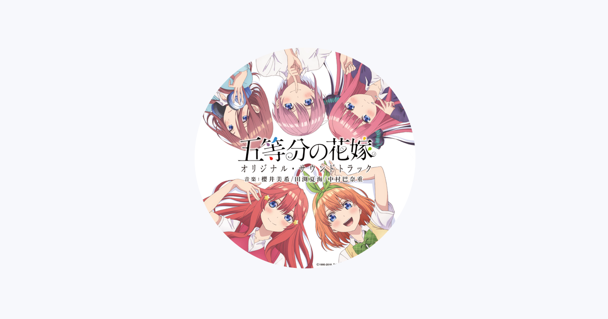 ‎Apple Music - Natsumi Tabuchi