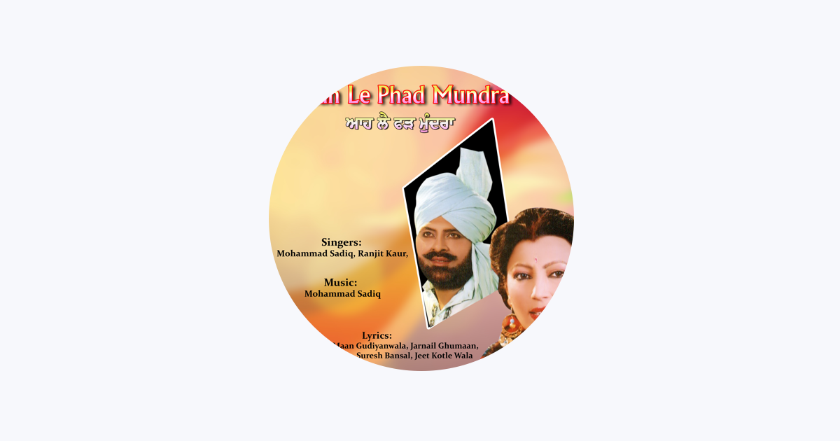 ‎Mohammad Sadiq en Apple Music