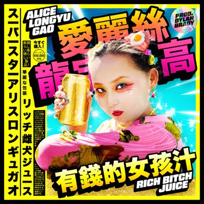 Rich Bitch Juice - Alice Longyu Gao | Shazam