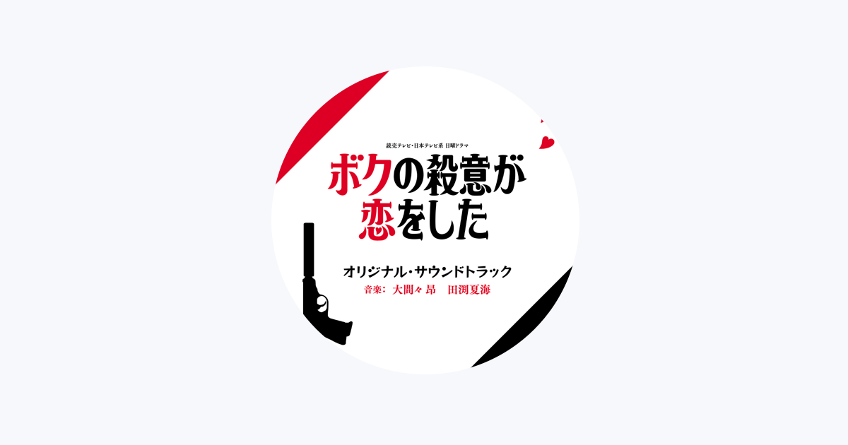 ‎Natsumi Tabuchi bei Apple Music