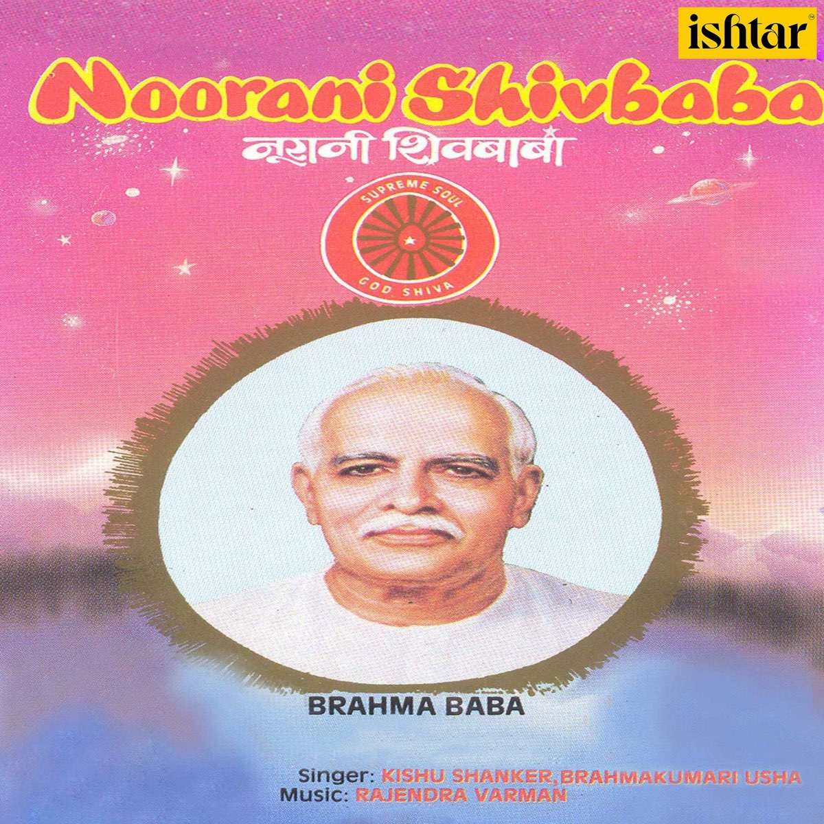 ‎Noorani Shivbaba by Kishu Shanker & Brahmakumari Usha on Apple Music