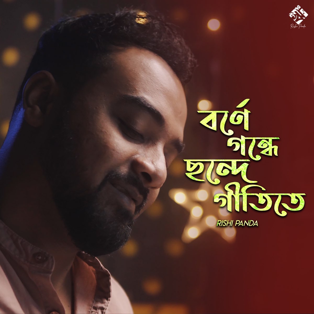 Borne gondhe - Single by Rishi Panda on Apple Music Borne gondhe - Single by Rishi Panda on Apple Music