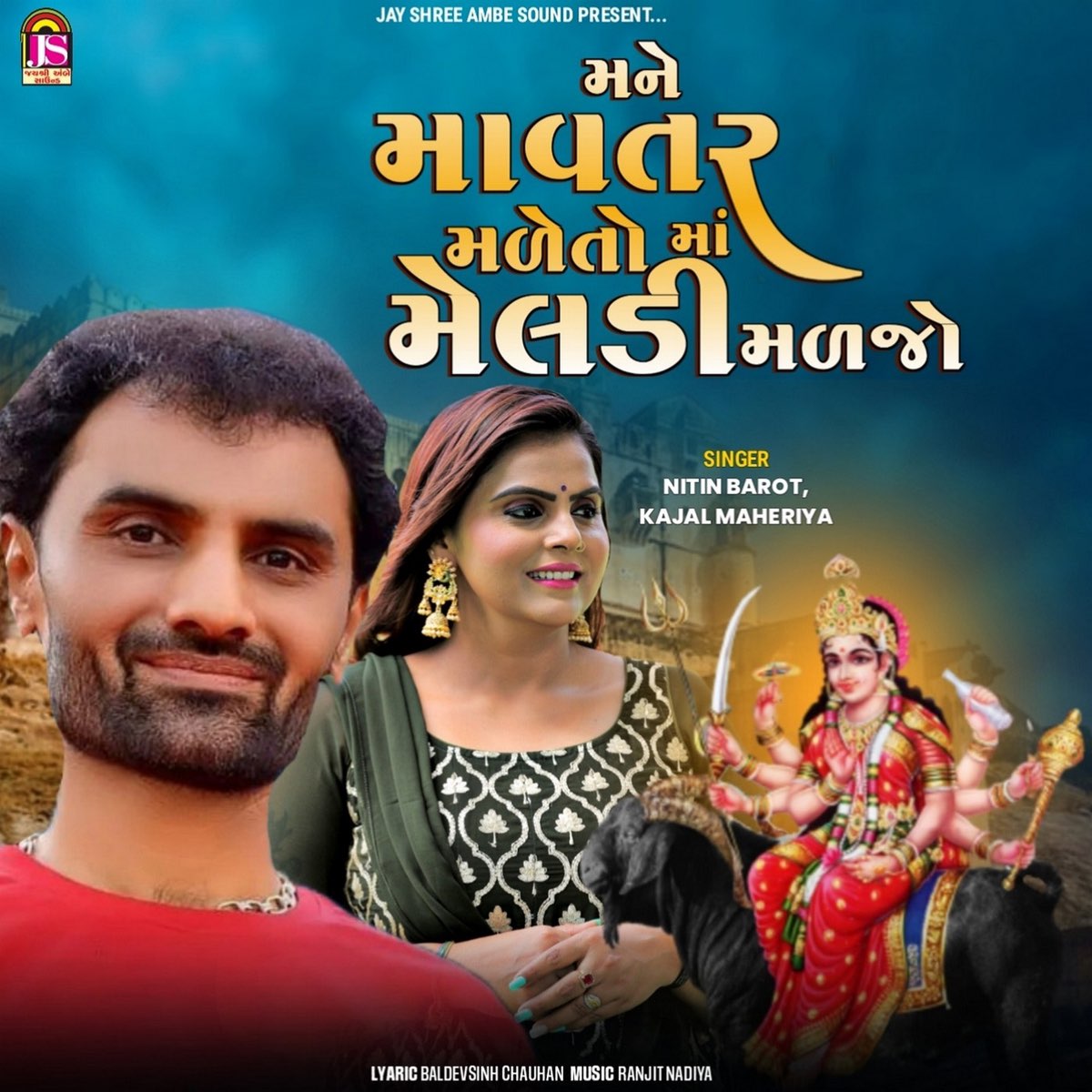 ‎Mane Mavtar Madeto Maa Meladi Madjo - Single by Nitin Barot & Kajal ...
