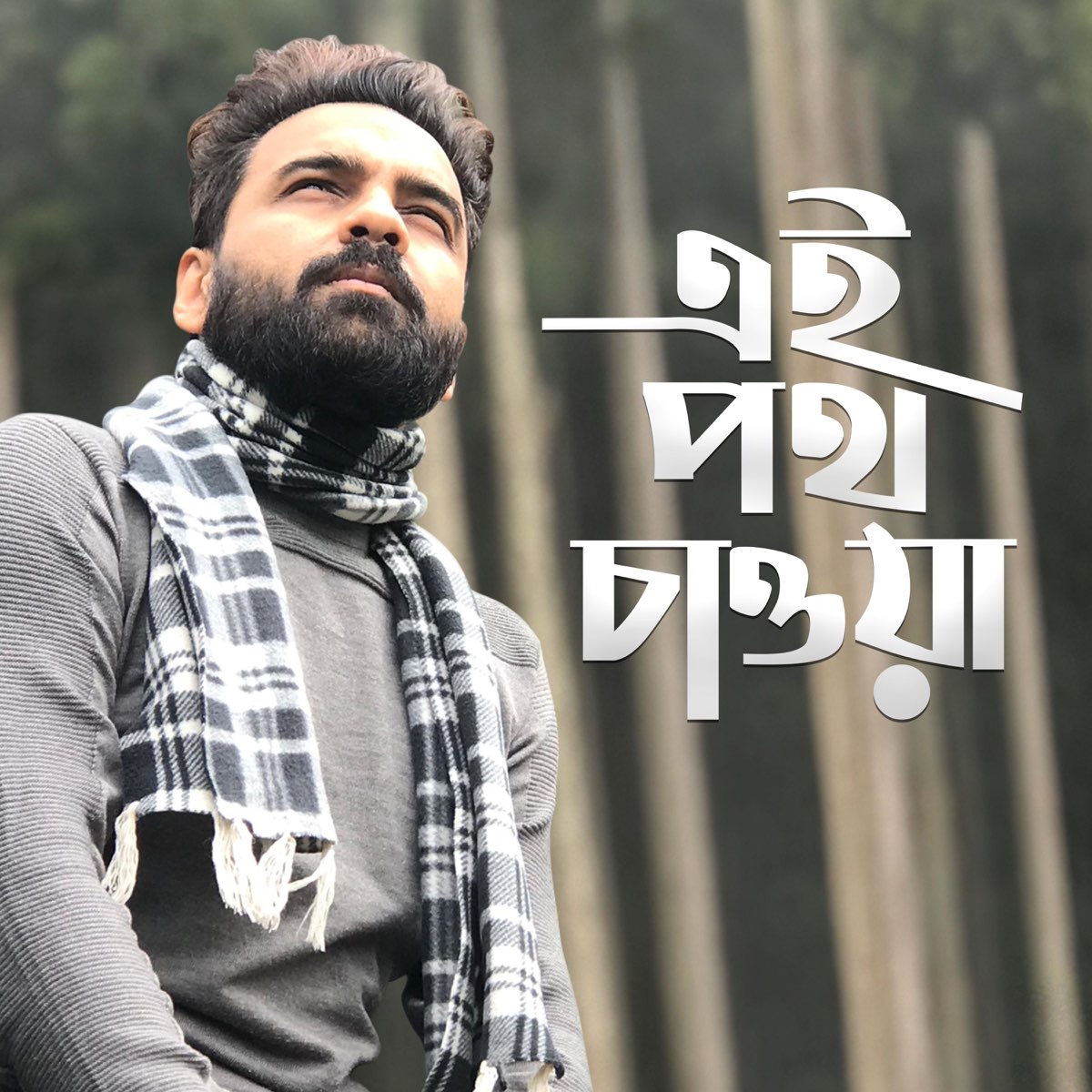 ‎Ei Poth Chawa - Single by Habib Wahid on Apple Music