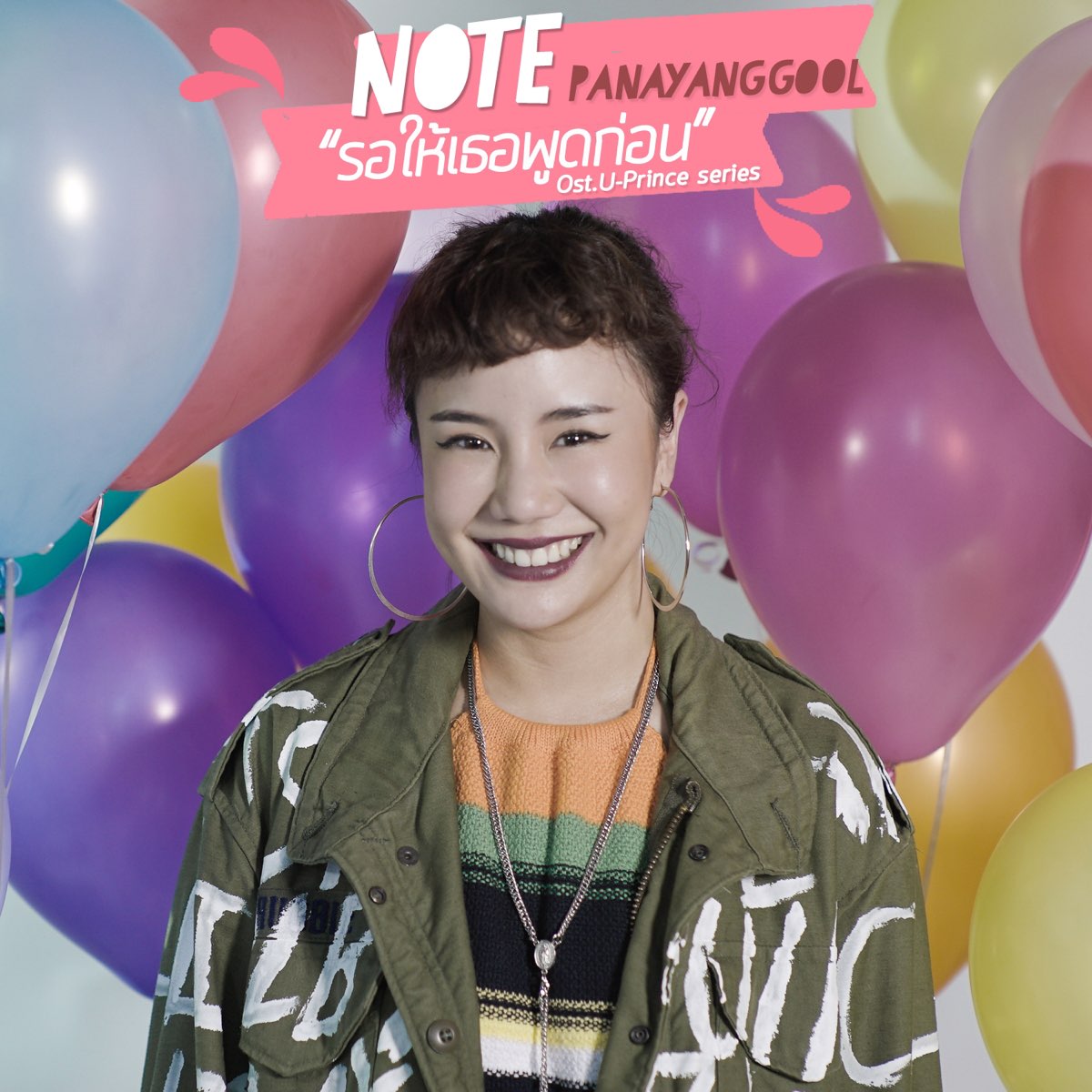 u-prince-single-by-note