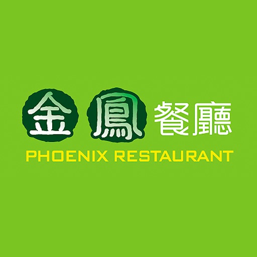 Phoenix Restaurant by LegoGreen IT Consulting Inc.