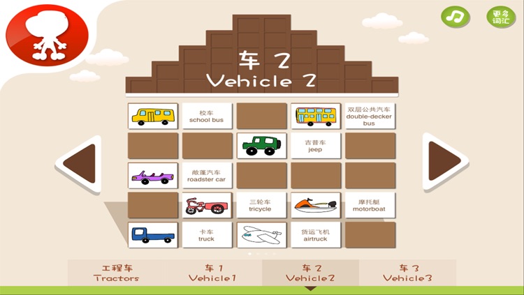 Children's Bilingual Picture Dictionary - Vehicle - 2470 by Lingyi Zhang