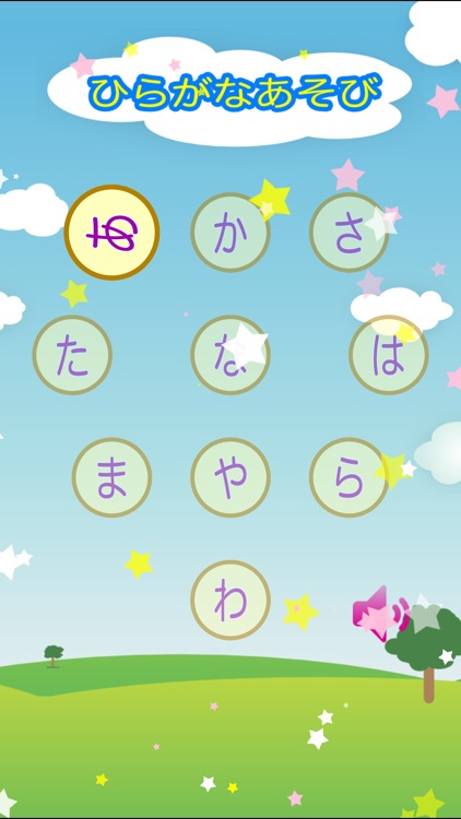 Japanese Hiragana for kids by Makorino