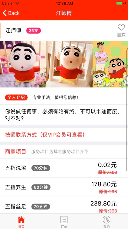 五指姑娘 by chen haifeng