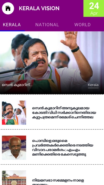 Kerala Vision by Bijo cb