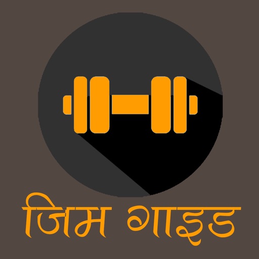 Gym Guide Hindi by Nikunj Sutariya