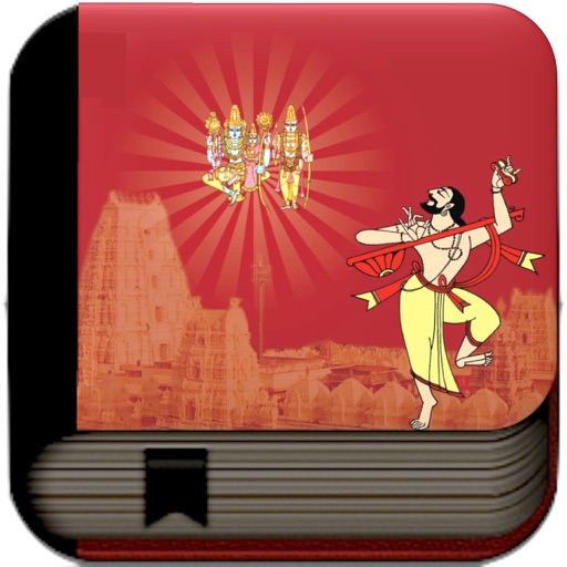 Ramadasu Keerthanas by Kasinathan Technology