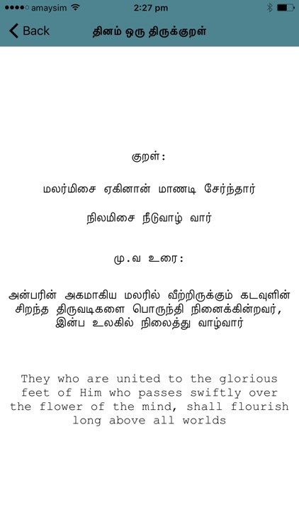Thinam Oru Thirukural by Abirami Venkata Balasubramanian