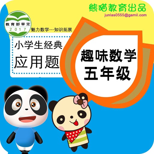 Funny Math Chinese Story By Jun Lv
