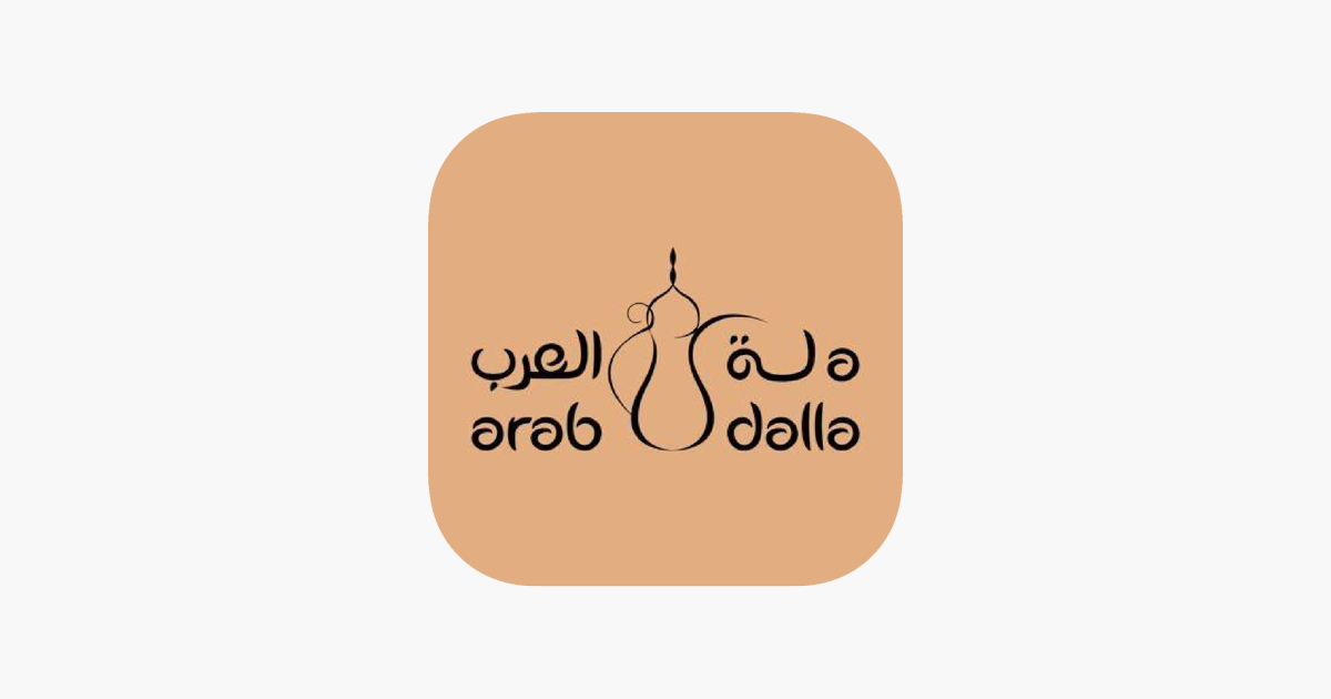 ‎دلة العرب On The App Store