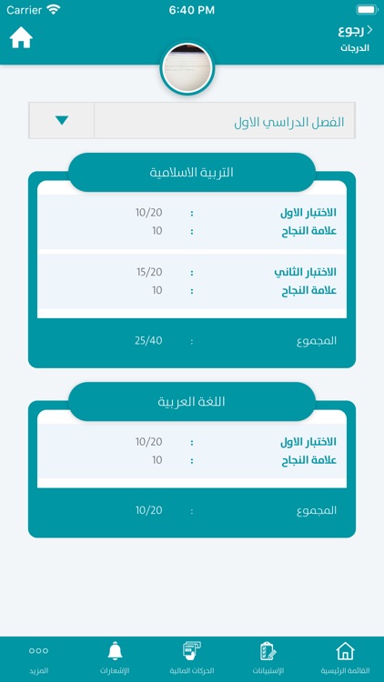 Natejsoft School Parent by Tashelat