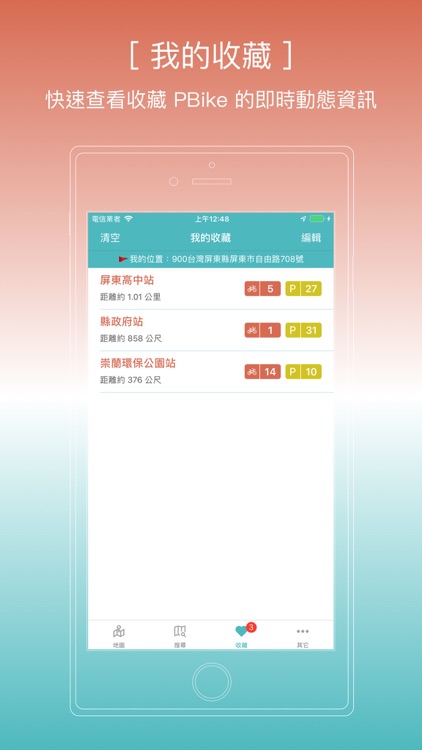 屏東縣PBike+ by Garry Guerrier