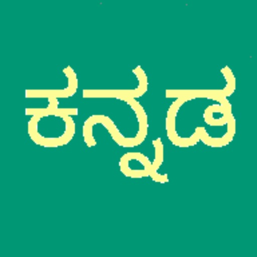 Télécharger Learn Kannada Script Premium Pour Iphone Sur Lapp Store Education
