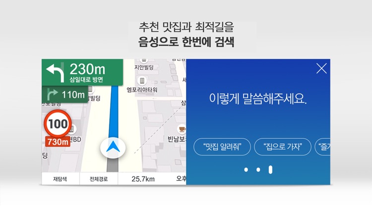JLR T map by SK Telecom