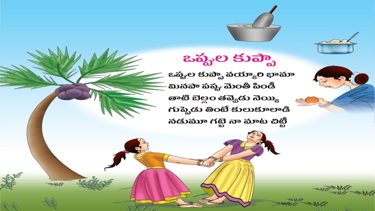 ManaBadi by SiliconAndhra ManaBadi