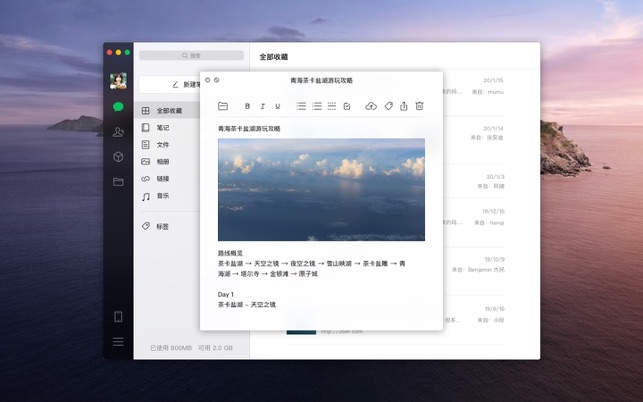 ‎WeChat on the Mac App Store
