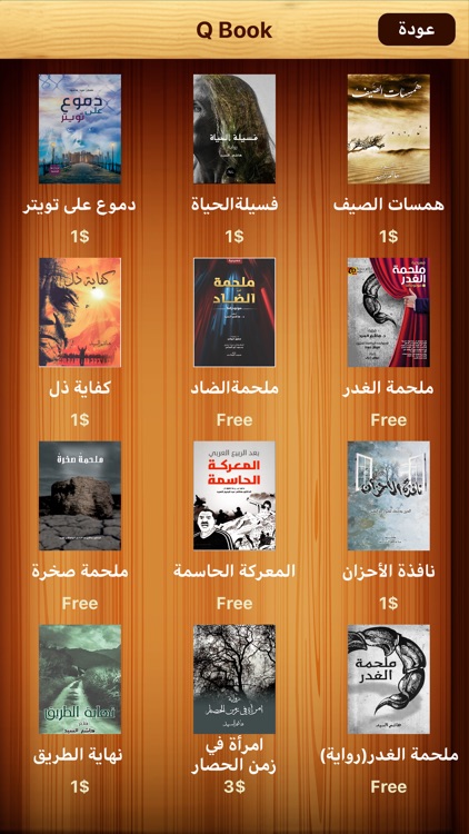 QBook by ECHO MEDIA (QA)