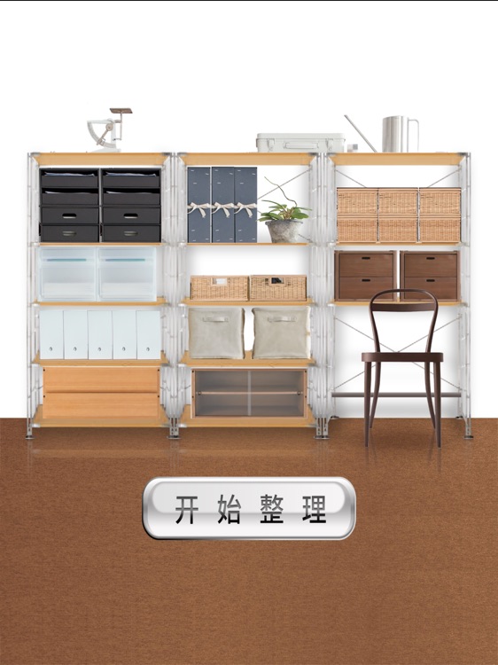 MUJI game by 无印良品(上海)商业有限公司