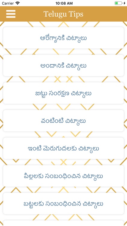 Telugu Tips by Mayur Vadher