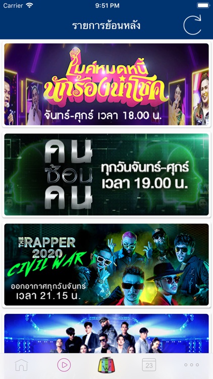 Workpoint by บริษัท เวิร์คพอยท์ เอ็นเทอร์เทนเมนท์ จำกัด มหาชน