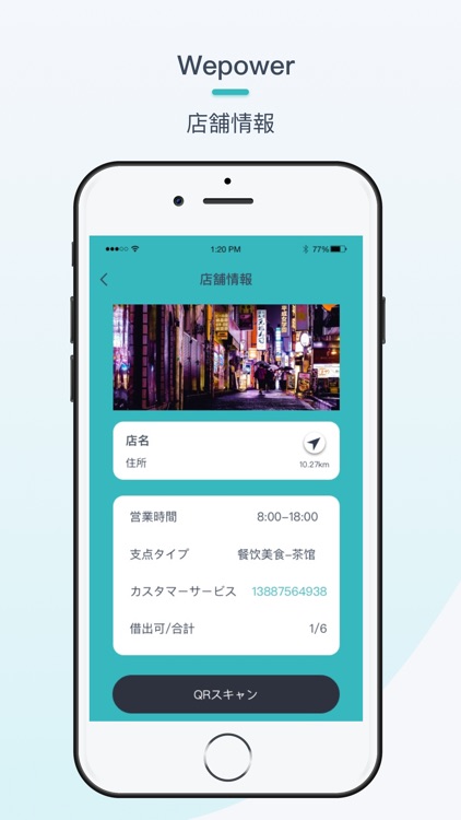 WePower by 株式会社 Home Living