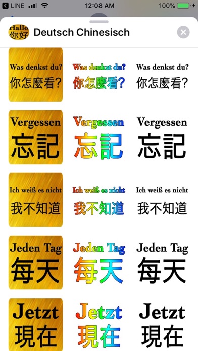 Deutsch Chinesisch | Apps | 148Apps