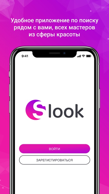 Slook by Edgar Grigoryan