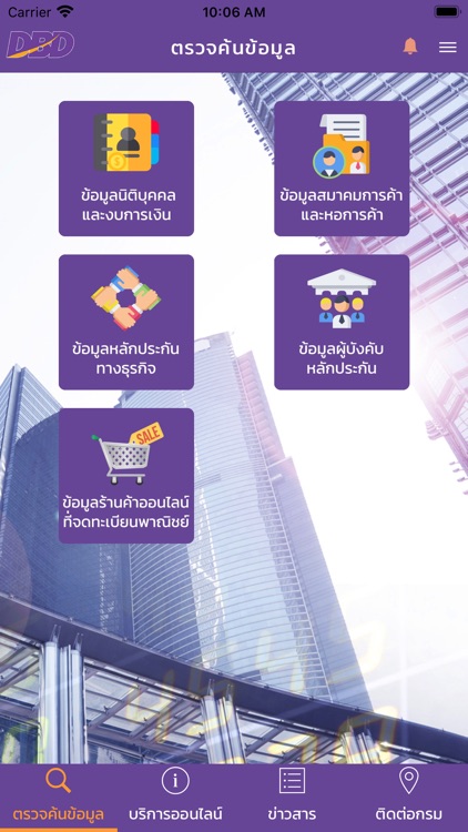 DBD e-Service by Department of Business Development