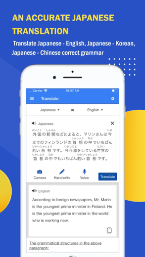 Japanese Translator & Dict. for iPhone - APP DOWNLOAD