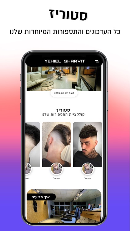 Yehiel Sharvit by Orel Butbul