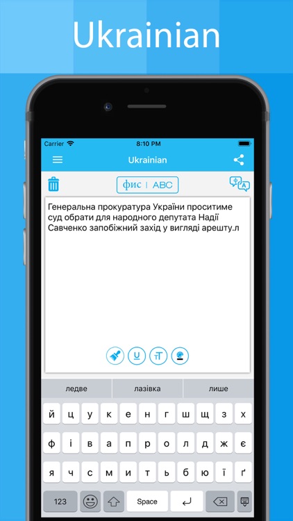 Ukrainian Keyboard -Translator by Piyush Parsaniya