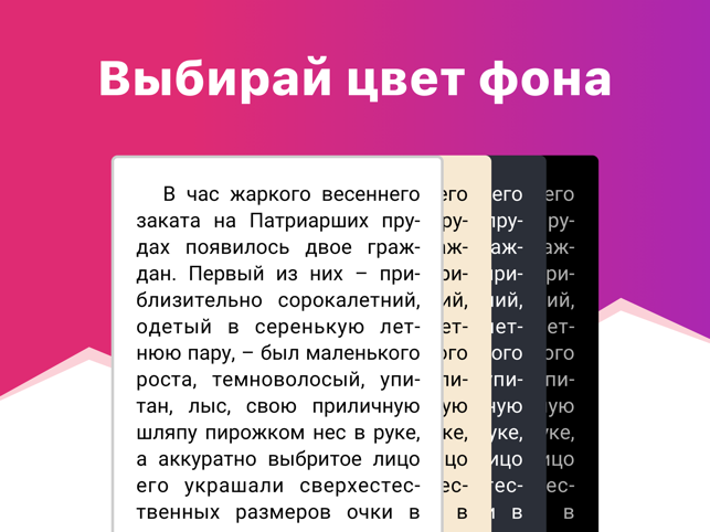 10 приложений для чтения книг на Айфон – выбираем лучшее | applend.ru